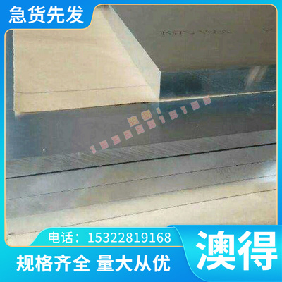 AlCr2 ZL301 GK-AlSi12 V-AlTi5 Gk-AlSi10Mg铝合金2004 LD30铝棒