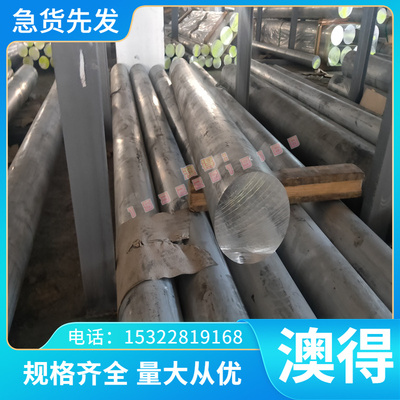 6081铝棒钢材A6061铝合金3.4345铝板圆棒A7475-T6铝排航空铝材料