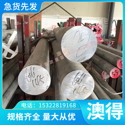 A7003FH铝合金锻件A7003PP铝板A7003H铝箔A7003P铝合金光亮板材