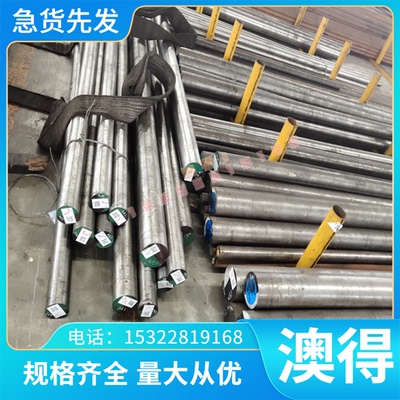 高温合金钢CoCr20Ni20W 2.4602 2.4603 2.4605 2.4606 2.4607板材