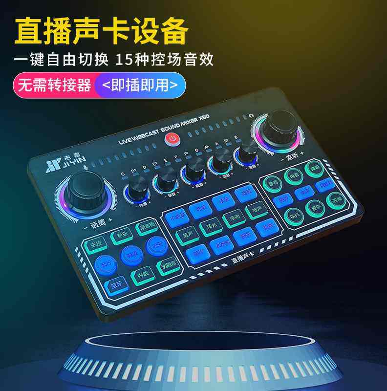 直播声卡设备全套手机电脑主播唱歌专用声卡套装喊麦调音台设备_虎窝淘