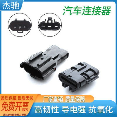 防水防水连接器国产3孔