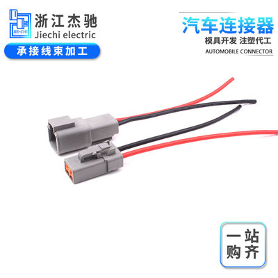 国产汽车连接器DTP带线2孔接插件