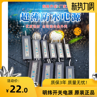 明纬220V转12V24V防水开关电源灯箱变压器50w100W250W300W350W