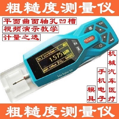 粗糙度测量仪TR200手持便