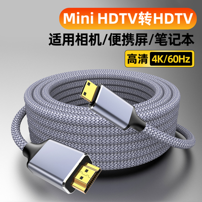 MiniHDMI转HDMI线迷你4K高清