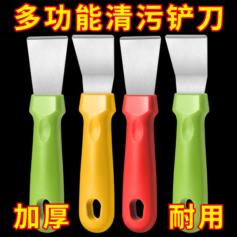 冰铲冰箱除霜家政清洁工具厨房铲刀清洁铲子不锈钢油烟机涡壳铲刀