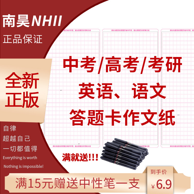 语文作文纸英语作文纸中考语文高考语文作文练习纸答题卡方格考试作文纸高考语文英语作文纸练习纸包邮