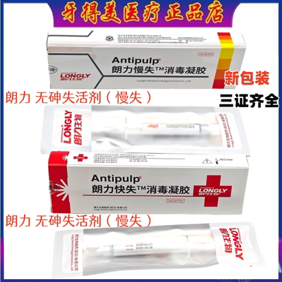 武汉朗力抑菌剂无砷失活剂