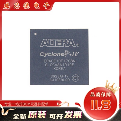FPGA可编程逻辑ICEP4CE10F17C8N