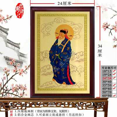 丞相 将军画像  神像两侧摆件老少朝臣画  神龛左右摆放挂画摆件