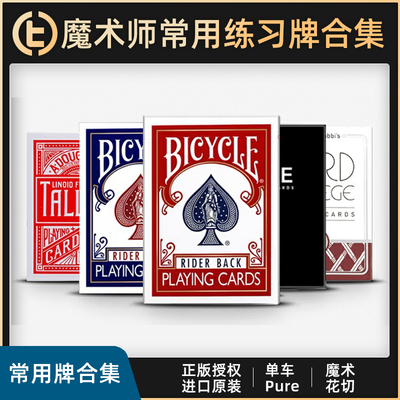 单车牌pure扑克纸牌Tally