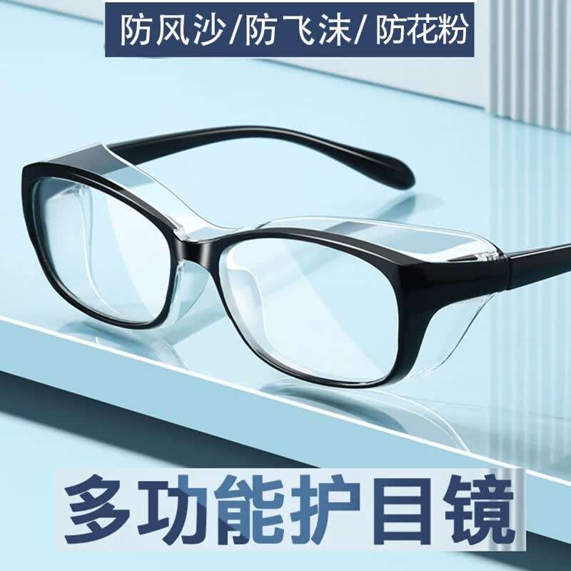 卡杰德防花粉护目镜防蓝光防辐射眼镜男女防风沙防尘防飞沫骑行防