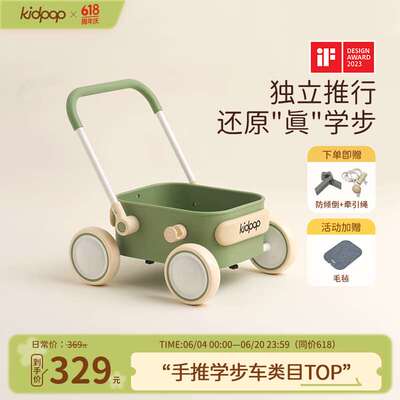kidpop婴儿学步手推车多功能学步车防侧翻可调速婴儿推车周岁礼物