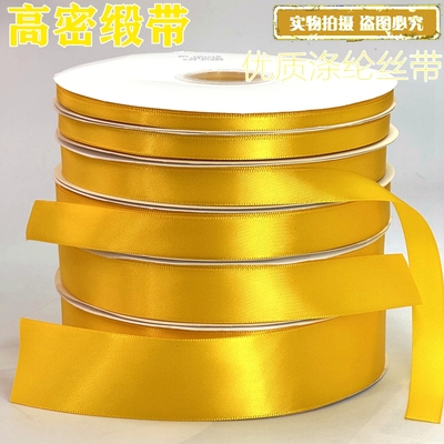 金黄色加密涤纶缎带包装