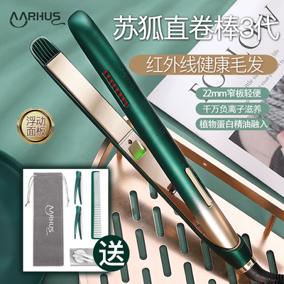 AARHUS负离子电夹板烫发器直卷两用不伤发小型熨板拉直板夹卷发棒