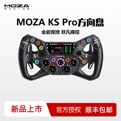 魔爪KSPRO赛车模拟器方向盘