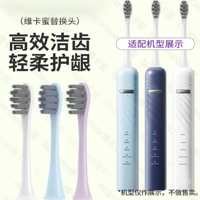 适配Sakypro舒客舒克T3/T2/G23/G33专用电动牙刷刷头通用替换