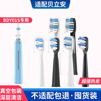 维卡蜜适配Brilante贝立安