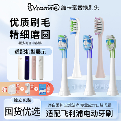 适配飞利浦sonicare电动牙刷头hx6730/3250a/3226替换头C1/C2/G2
