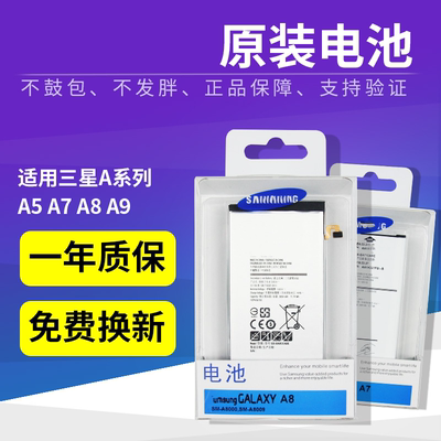 适用三星A8000电池A9000A5 A8 A7 A7100 A5100 A7000 A5000E7