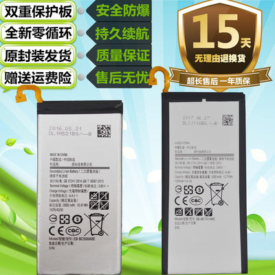 适用三星SM-C5000 C7000 C5Pro C5010 C7010手机C7Pro电池