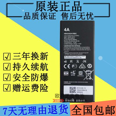 适用华为荣耀4A电池CUN/SCL-AL00/TL00 HB4342A1RBC 畅玩5电池