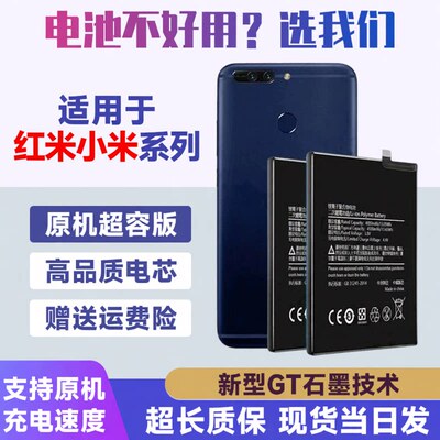 适用于红米Note9Pro电池Redmi大容量电板 原厂原装正品增强版