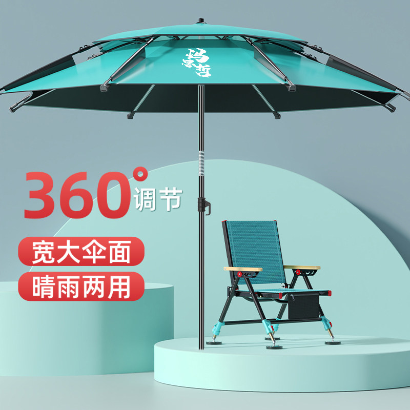 渔技钓伞钓鱼伞2026新款多向大钓伞加厚黑胶防晒抗风防暴折叠雨伞