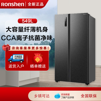 3层BCD-549WD11HP容声对开双门式