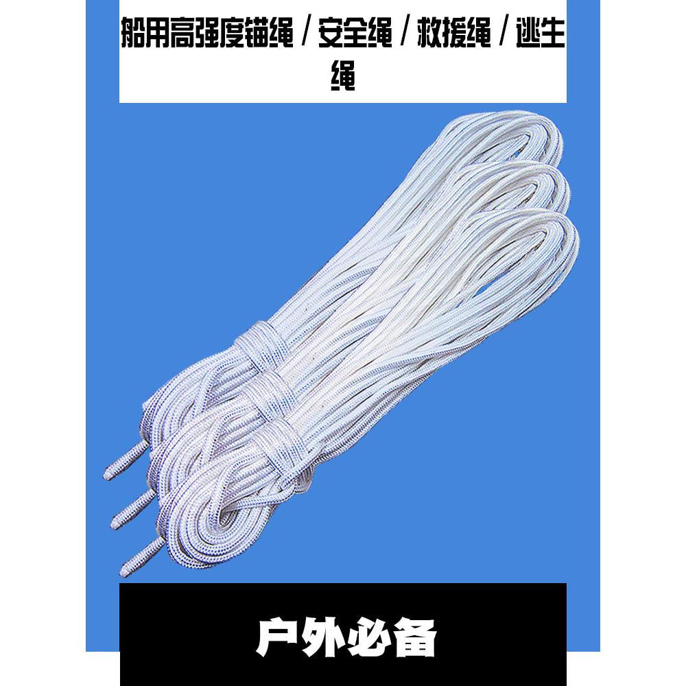 锚绳船锚安全绳专用钓鱼船充气船皮画艇橡皮艇冲锋舟游艇船用缆绳