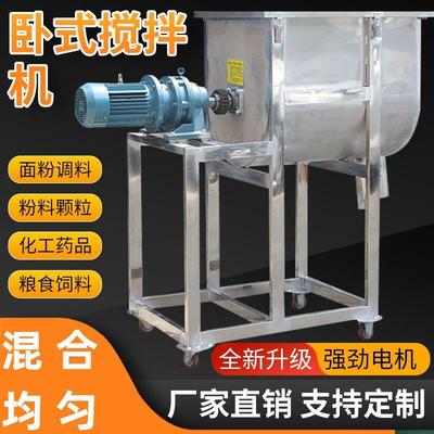 大型工业不锈钢卧式混合搅拌机化工饲料粉末小型混料机食品拌料机