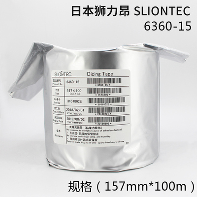 狮力昂SLIONTEC  6360-15进口UV膜 157毫米宽X100米长  单卷装