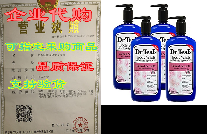 Dr Teal's Body Wash 4-Pack(96 Fl Oz Toal) Rose& Milk_虎窝淘