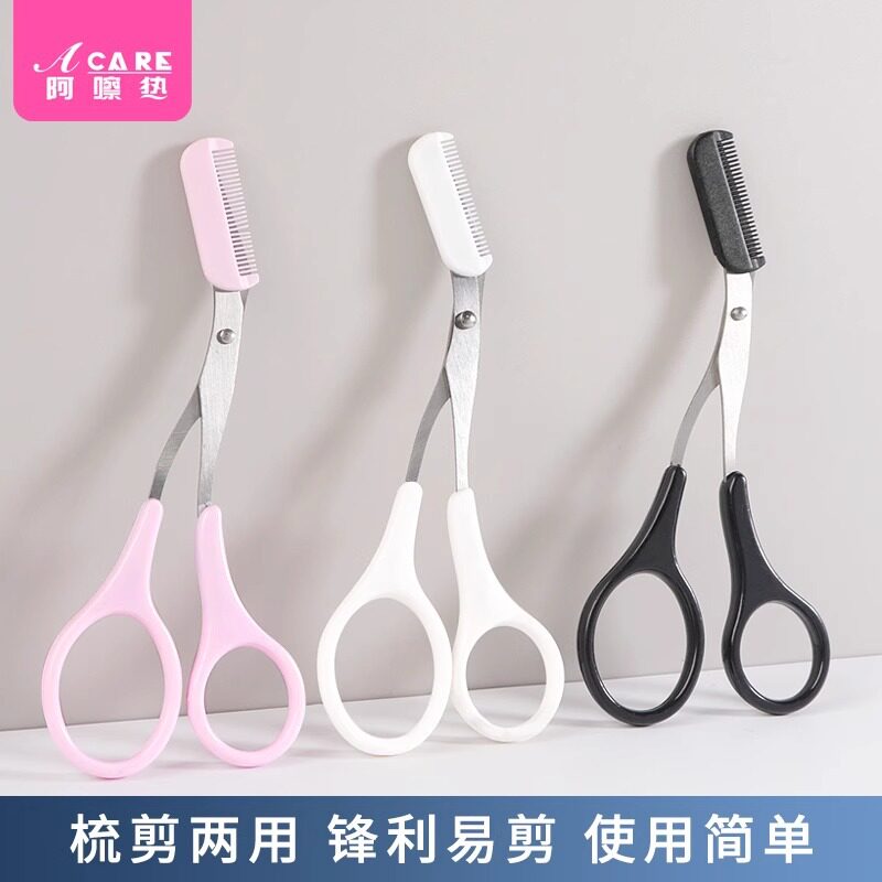 修眉剪刀/眉梳剪A1pn001-折叠式修眉刀片安全型女新手男刮眉刀