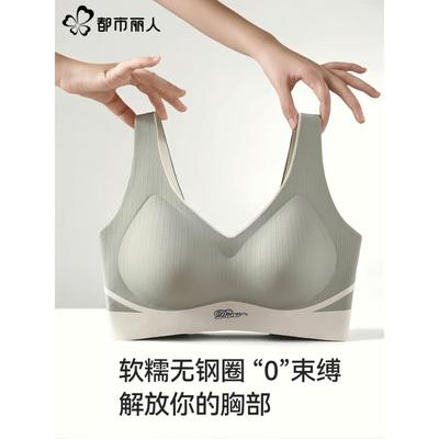 都市美人文胸全合一固定罩杯内衣女士无缝背心式托举式反下垂薄款