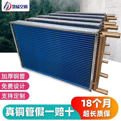 水空调机组表冷器亲水铝箔翅片冷凝蒸发散热器风机盘管表冷器