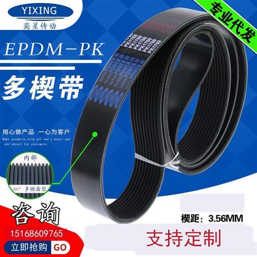 6pk 8pk 10pk1660/1665/1670/1675/1680/1685/1690空调皮带风扇_虎窝淘