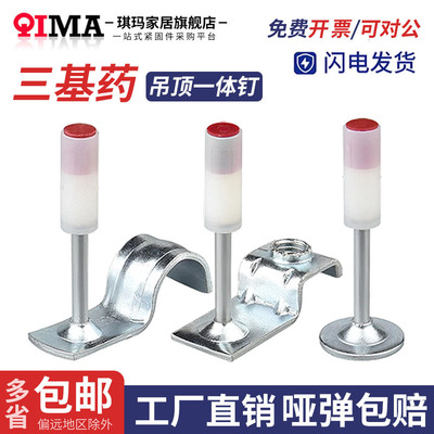 【批发价】炮钉枪射钉吊顶一体钉