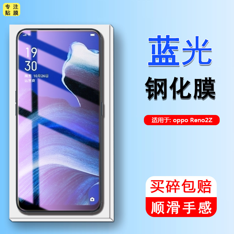 适用于oppopckm80钢化膜pckm80手机opoor玻璃pckm8o全屏poopr模0pp0r刚化0pp0r高清opop贴膜ren02z ...