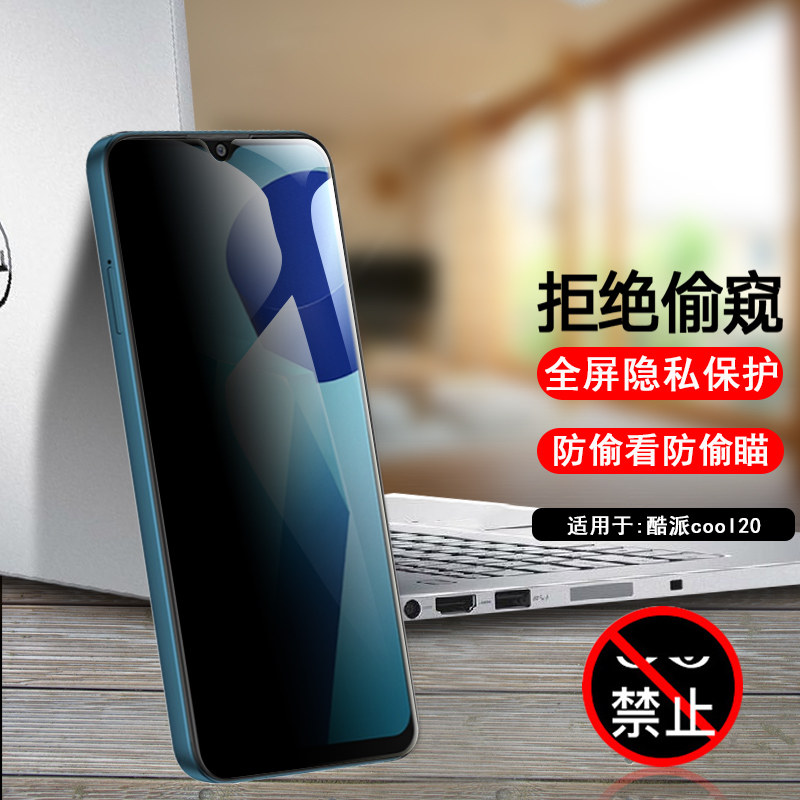 适用酷派Coolpad cool20s防窥钢化膜cp03手机COOL20pro全屏防偷窥c00l20防窥膜cp05屏保c00120贴莫 ...