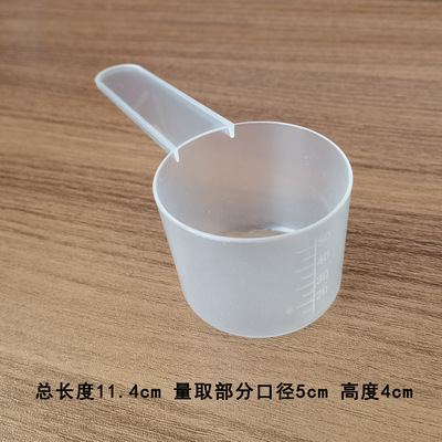 T厂家15/20/25/30/35克烘焙量勺40/50/60/70ml奶粉勺子带毫升刻度