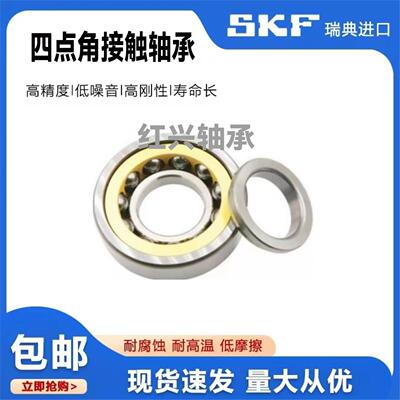 瑞典进口SKF轴承QJ303 304 305 306 307 308 309 310 TVP MPA