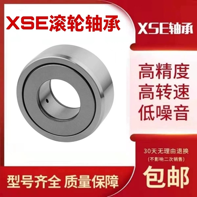 XSE进口滚轮轴承精密高速