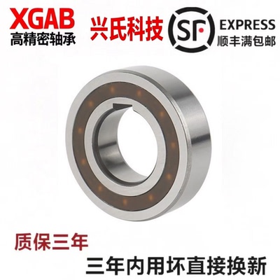 XGAB进口CSK8单向轴承10超越12离合器15转动17旋转20 25 30 35 PP
