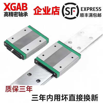XGAB进口小直线导轨滑块滑轨线轨滑道轨道轴承MGW7MGN9C12H15R