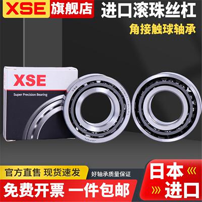 进口XSE角接触球轴承薄壁超薄主轴71826C71828C71830C71832C71834