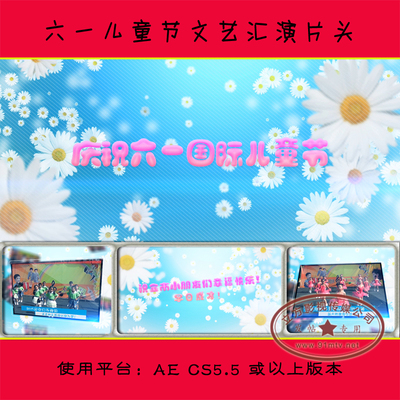 A042 庆祝六一儿童节|61活动表演|文艺晚会开场视频片头|AE模板