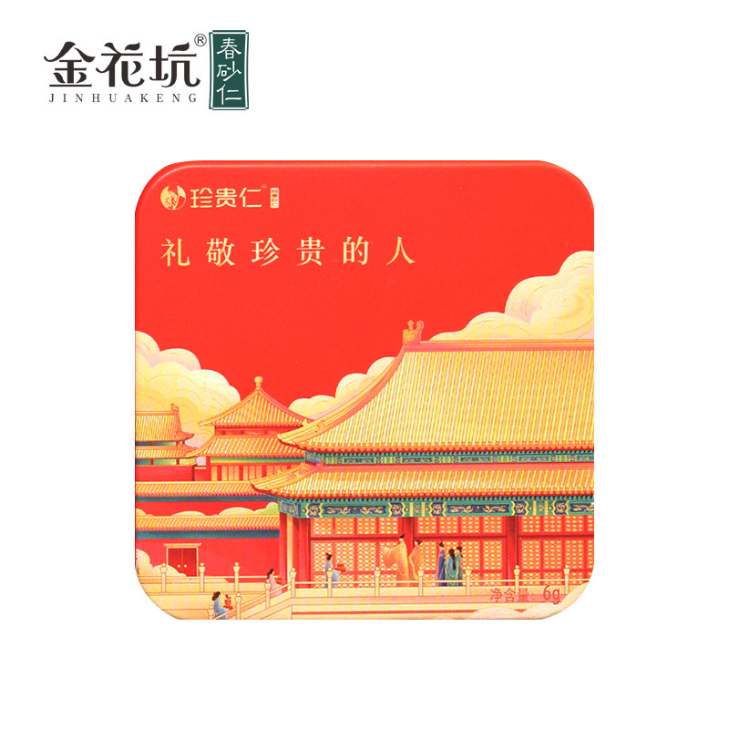 道地原产地金花坑珍贵仁阳春砂仁（体验装）6g