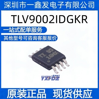 全新原装 TLV9002IDGKR  封装VSSOP-8 运算放大器  拍前询价